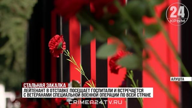 Стальная закалка: как ветеран СВО из Алушты поддерживает боевых товарищей