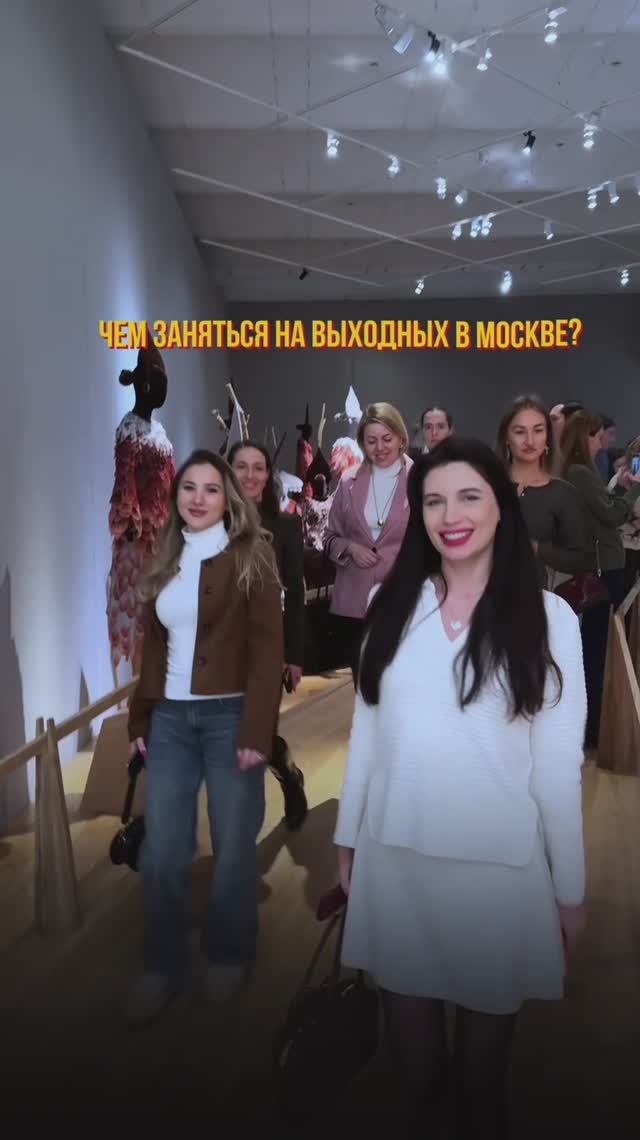 Чем заняться на выходных в Москве?