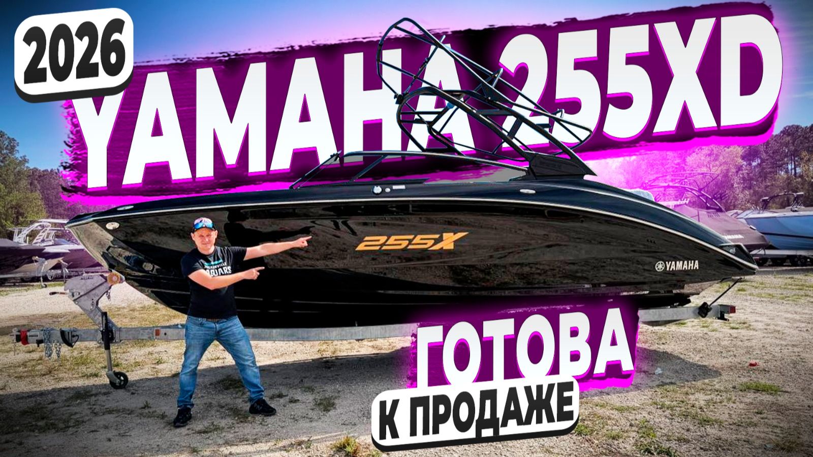 Готов к Продаже Катер ! 2026 Yamaha 255 XD ! Premium ! Black Edition !