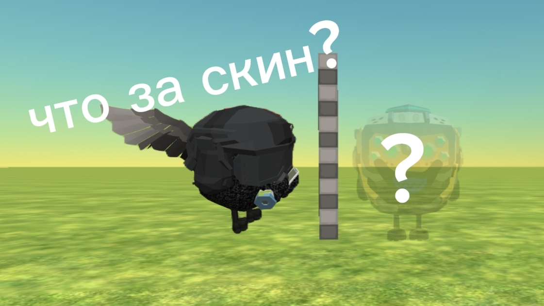 У меня новый скин в Ghicken Gan!!! — видео от Даня