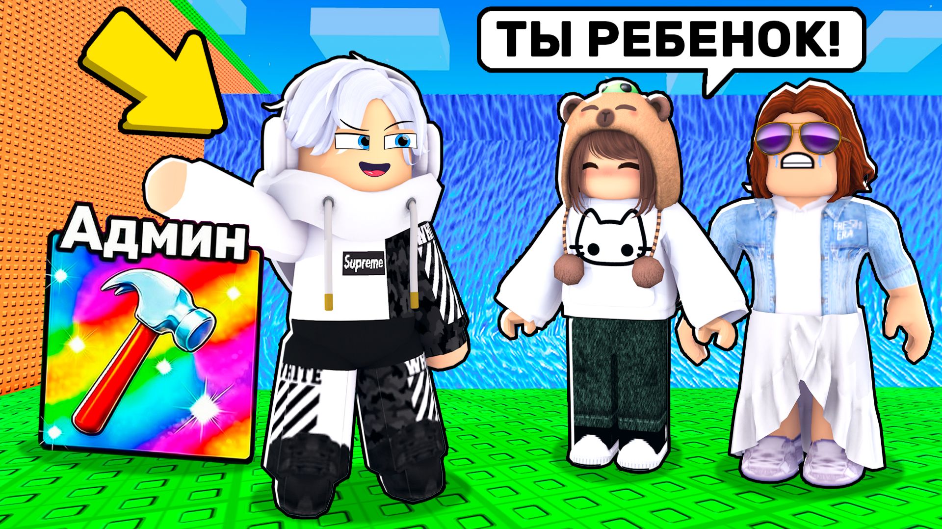 😱 Притворился РЕБЁНКОМ с АДМИН КОМАНДАМИ ДАРИЛ HAPPINI SADINI в СБЕГИ ОТ ЦУНАМИ и спаси БРЕЙНРОТОВ