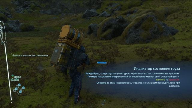 Death Stranding (прохождение) №7