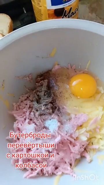 Бутерброды перевертыши на завтрак!