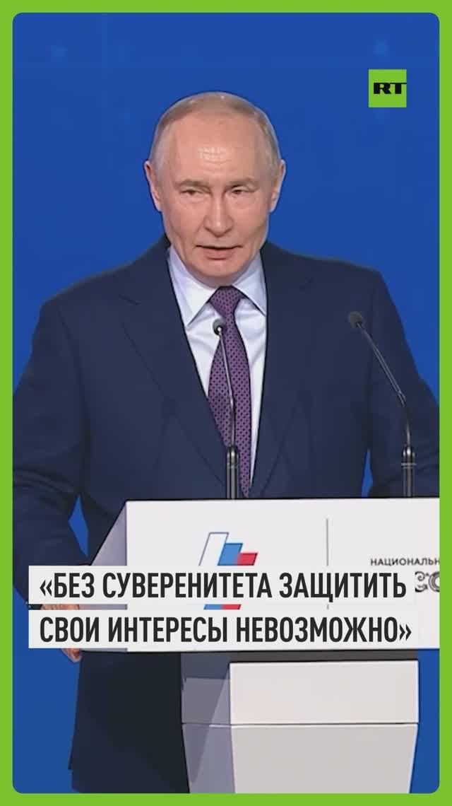 Путин призвал укреплять суверенитет и напомнил об ошибках тех, кто от него отказался