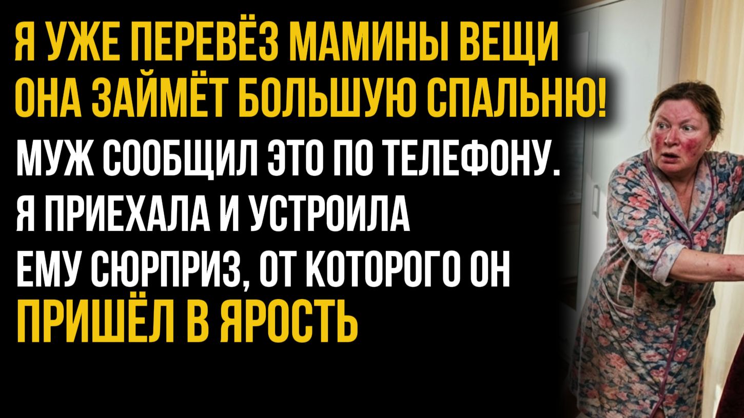 Истории из жизни| Я уже перевёз мамины вещи |Аудио рассказы|Жизненные истории