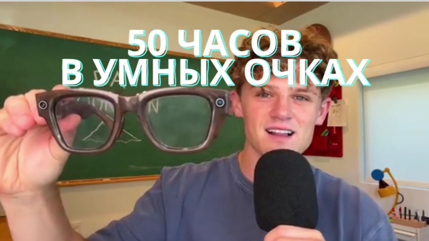 50 ЧАСОВ В УМНЫХ ОЧКАХ: САМЫЙ БЕЗУМНЫЙ ЭКСПЕРИМЕНТ! (Роуд-трип к горе)