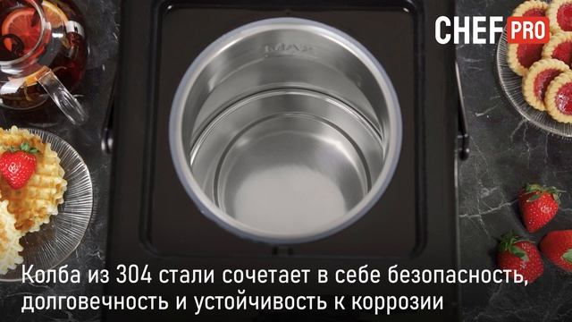 Термопот CHEF PRO CF-TP2301A