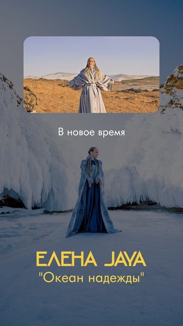 Океан Надежды