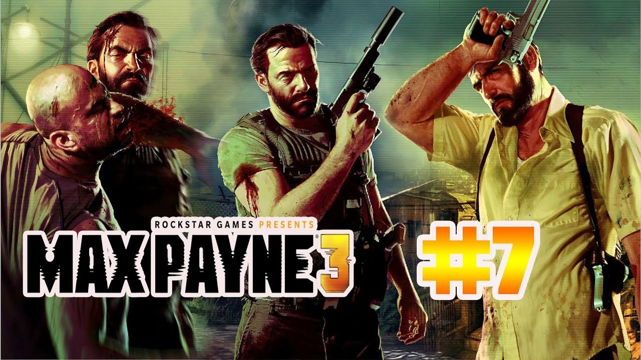 Max Payne 3 (PC)-Черная медицина #7.