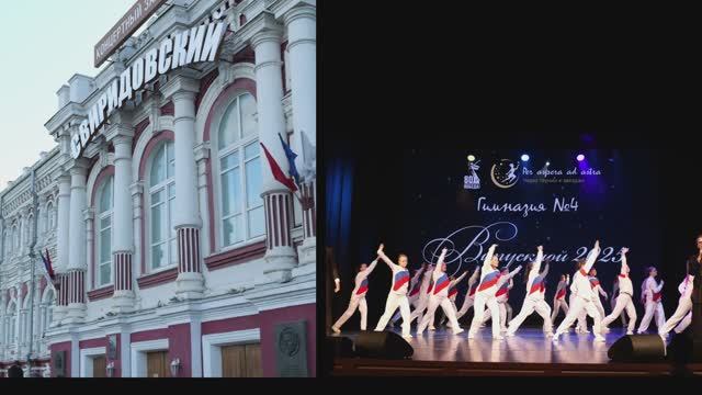 Выпускной 4 гимназия Выпуск 2025