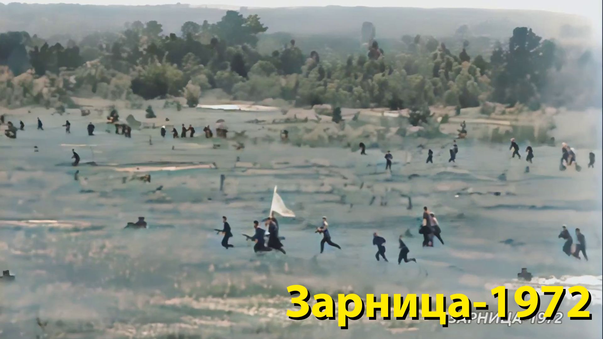 Областной слет отрядов участников Всесоюзной игры "Зарница". Тюмень. 1972