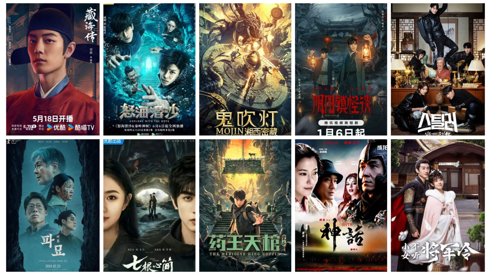 ДОРАМЫ И ФИЛЬМЫ ПРО ГРОБНИЦЫ, РАСКОПКИ И АРХЕОЛОГИЮ I MISS RIGHT