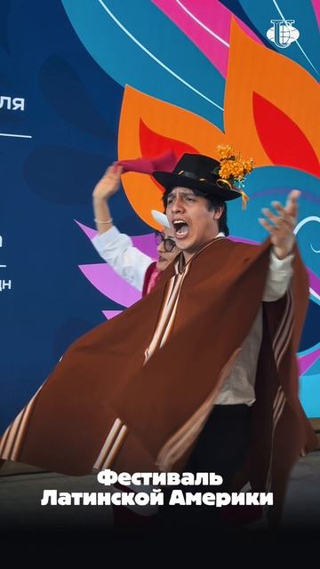 Красочный день в РУДН — встречаем Фестиваль Латинской Америки!