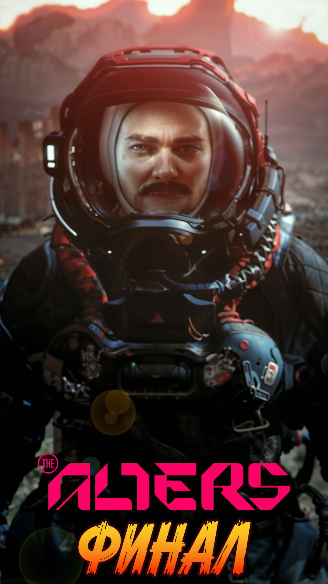 the alters - ФИНАЛ ИГРЫ