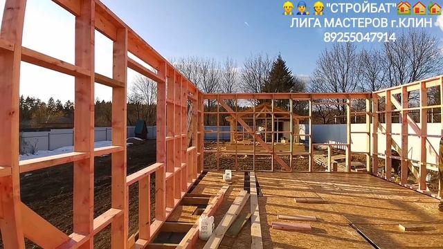 СБОРКА И УСТАНОВКА СТЕН КАРКАСНОГО ДОМА ПЕРВОГО ЭТАЖА ИЗ СУХОЙ СТРОГАННОЙ ДОСКИ 45х145 👷🏗️🏘️