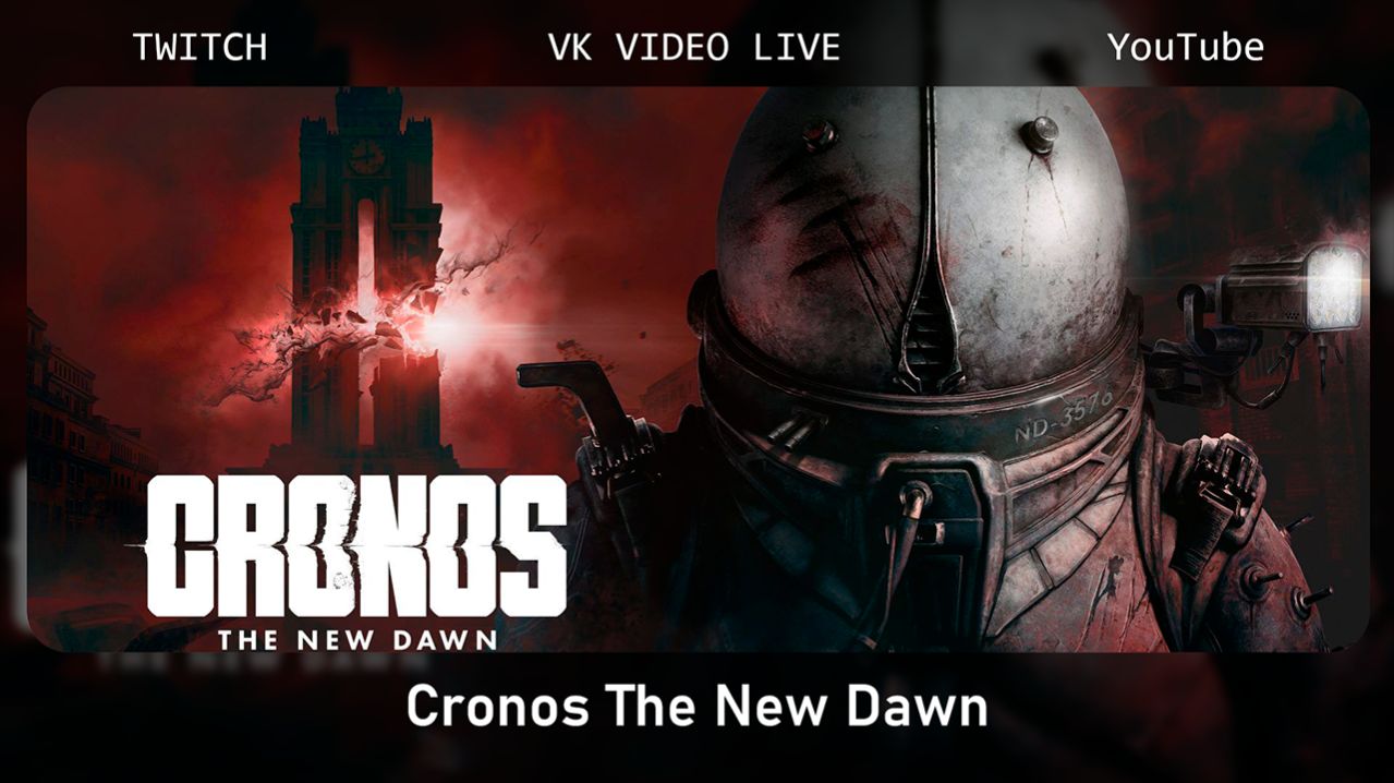 Cronos The New Dawn стрим 2. Первое прохождение