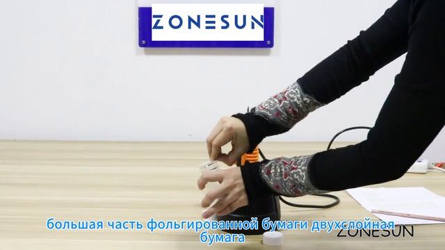 Как использовать ручной индукционный запайщик ZS-DL800?