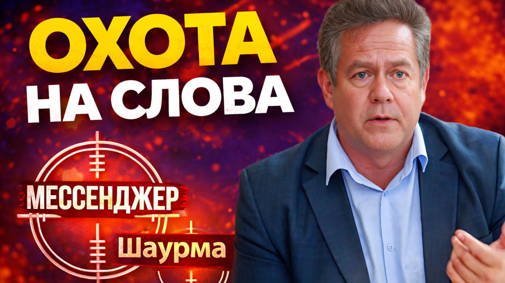 Лингвистическая паника: БОРЬБА с "АНГЛИЦИЗМАМИ" | Николай ПЛАТОШКИН