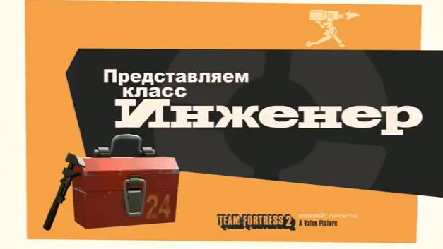 Представляем класс инженер (перезалив)