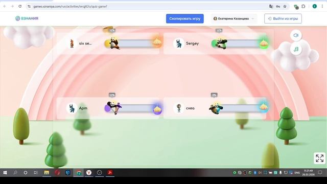 3 класс. Урок 49. 26.03.26 Группа 3