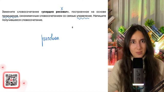 Замените словосочетание «усердно рисовал», построенное на основе примыкания - №32076