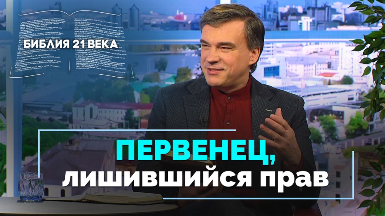 Бытие, 21 глава. Рождение Исаака и изгнание Измаила | Библия 21-го века
