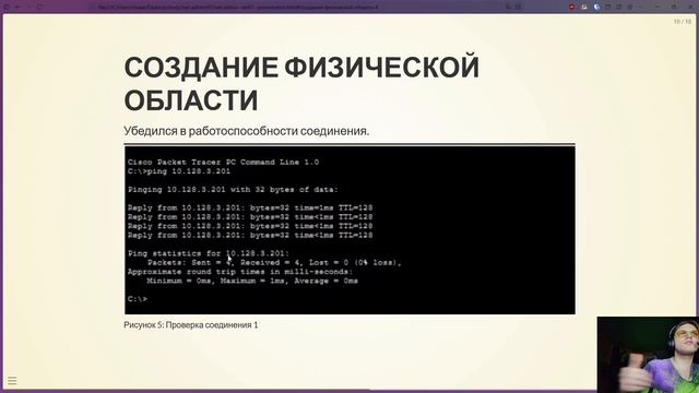 Защита лабораторной работы 7