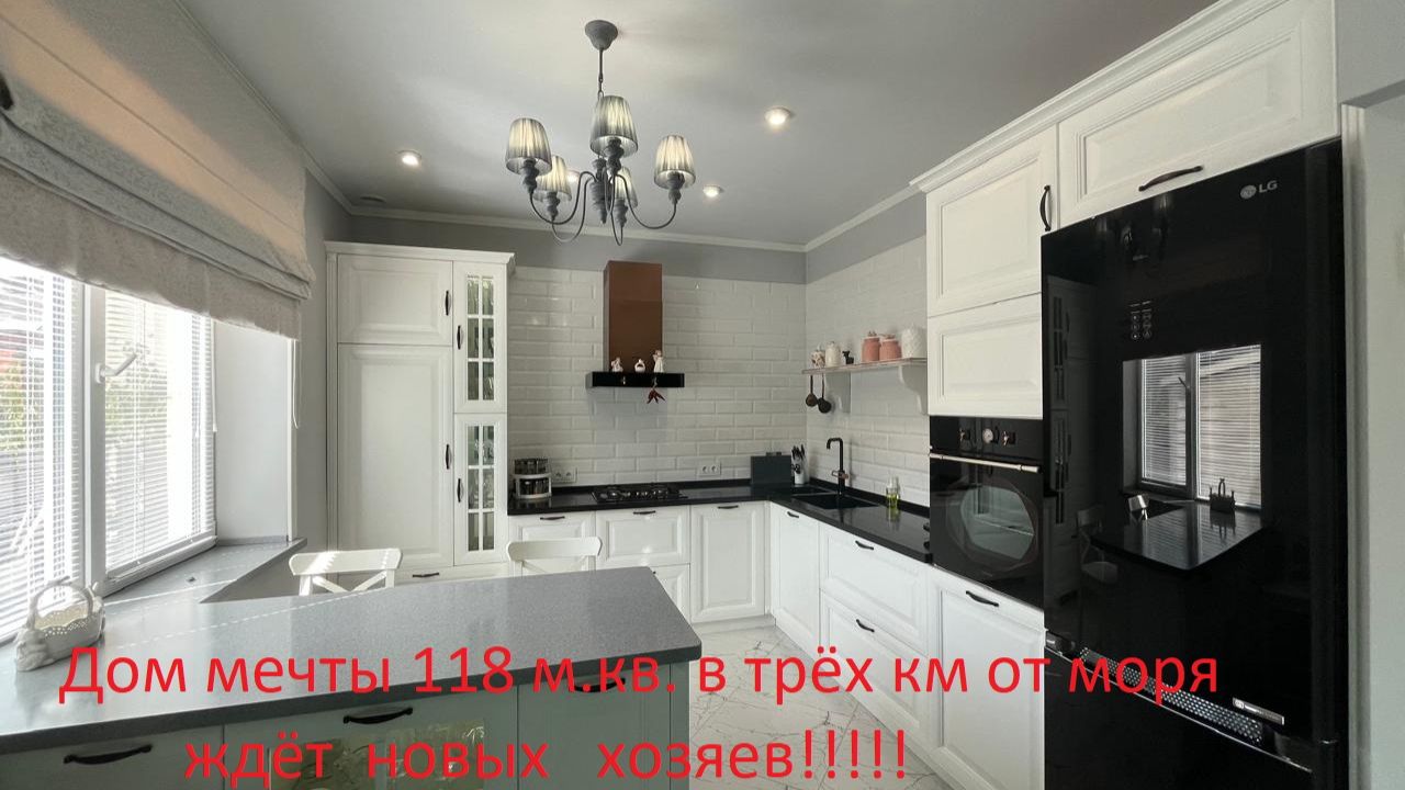 Замечательный дом в 3 км от Чёрного моря!!!!