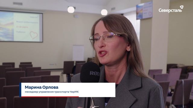 Участники амбассадорского движения «Северсталь» по любви» собрались на форуме для обмена опытом