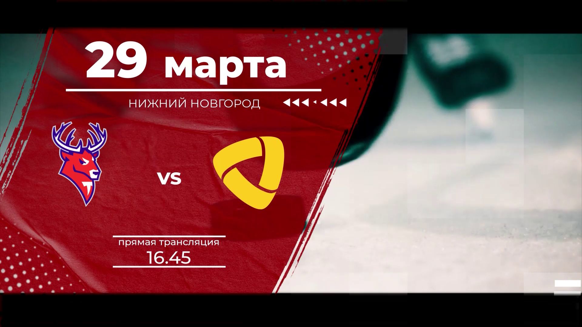 Четвертый матч плей-офф КХЛ "Торпедо" - "Северсталь"