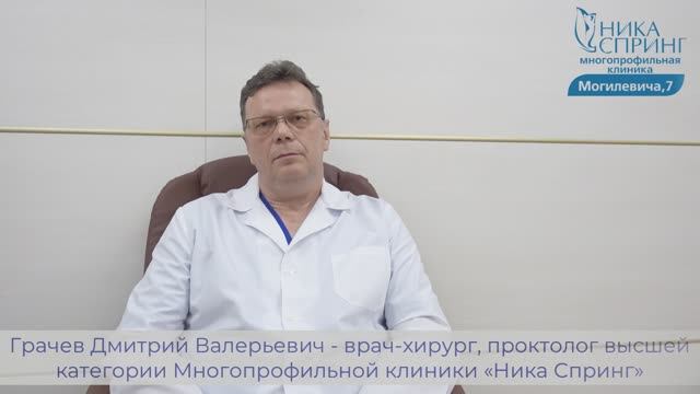 Методы лечения в проктологии НИКА СПРИНГ