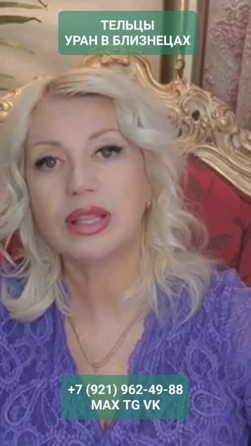 ТЕЛЬЦЫ #онлайн #гороскоп #shorts #светланаведа