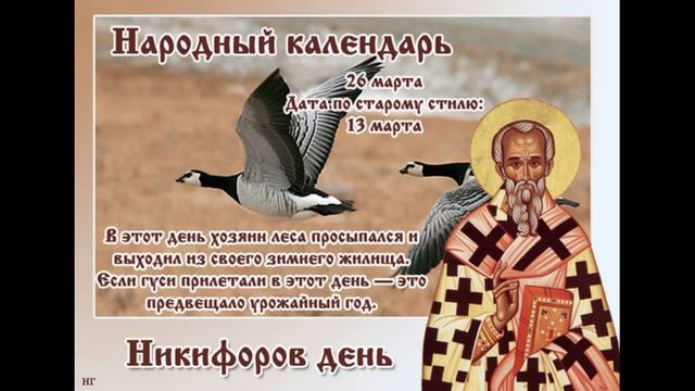 26 марта Что можно делать, а чего нельзя в этот день.