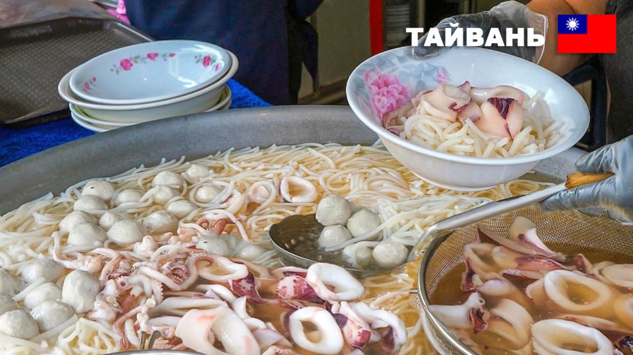 Тайвань уличная еда | Удивительная уличная еда в Тайнане