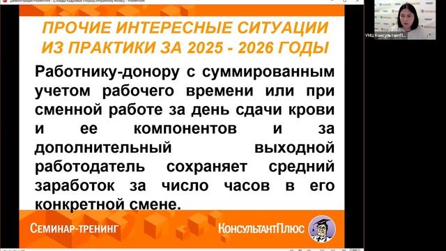 Кадровые споры: интересные примеры из практики за 2024-2025 годы