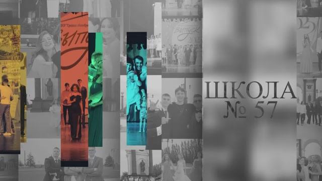 Выпускной Торжественная часть Школа №57