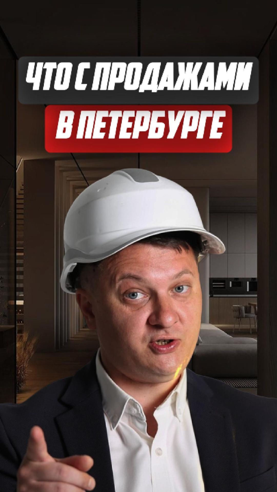 Что с продажами в Петербурге | НЕДВИЖИМОСТЬ СПБ | НОВОСТРОЙКИ СПБ