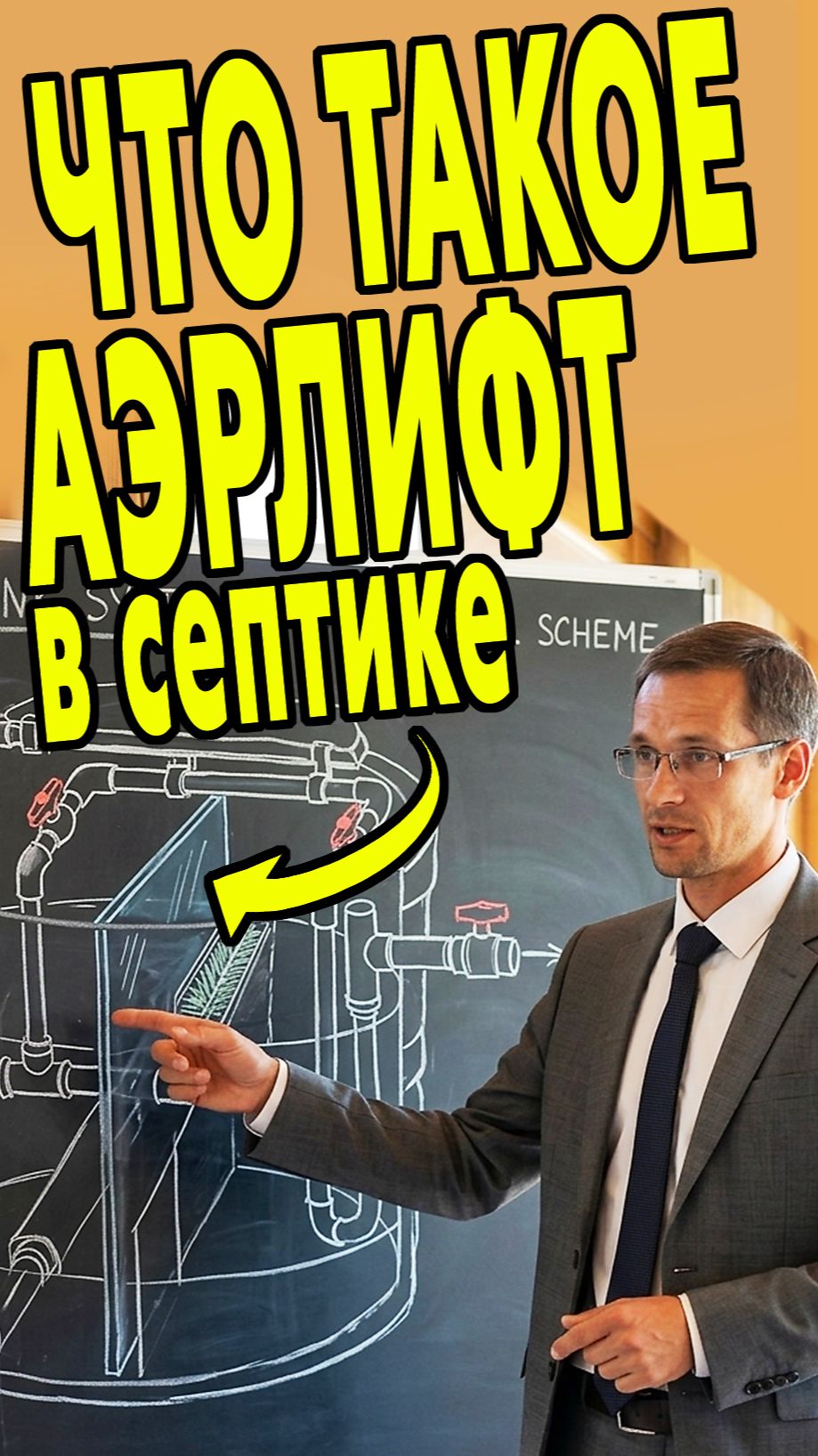 Что такое аэрлифт и зачем он нужен?