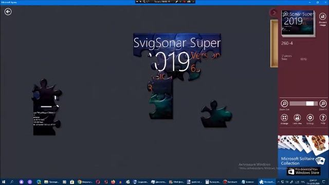 Киберпазлы от Арсения Иванова. Глава 260. Часть 4