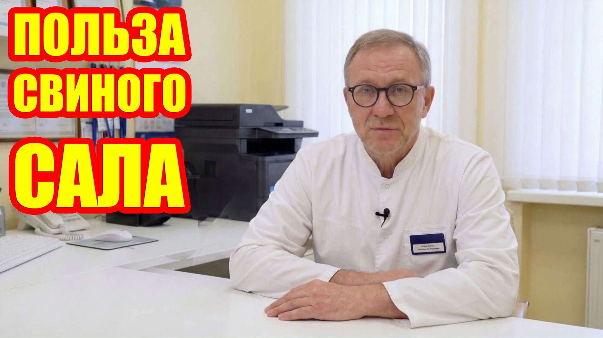 Если жарить на СВИНОМ САЛЕ каждый день - вот что произойдет с вашим организмом