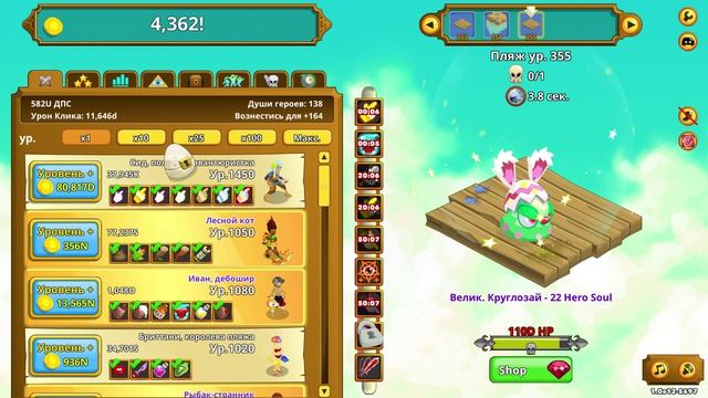 Clicker Heroes #305