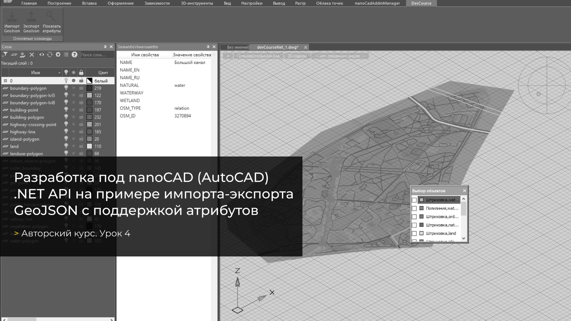 Урок 4. Пользовательский ввод ключевых слов, чтение и редактирование свойств чертежа