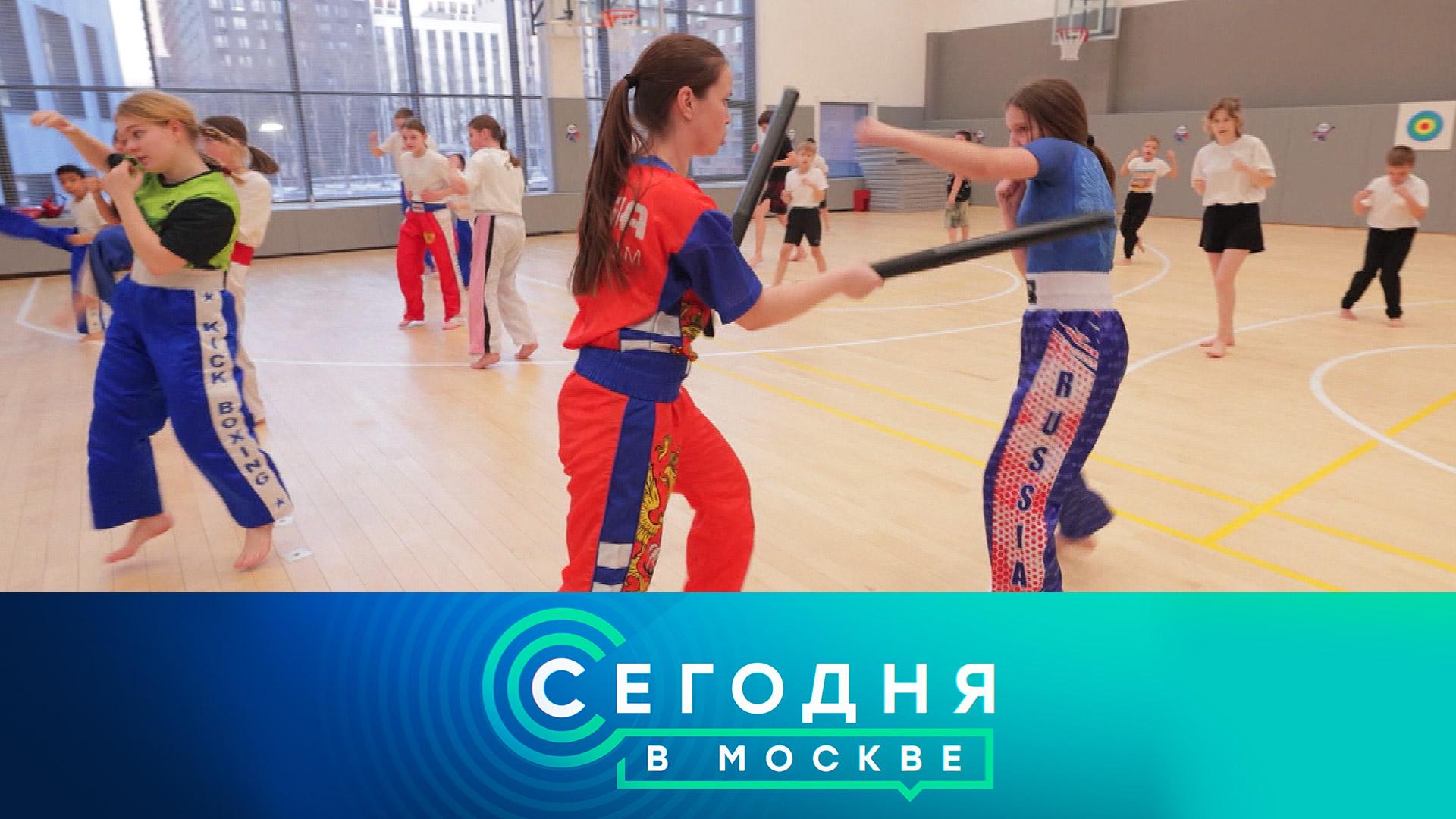 «Сегодня в Москве»: 26 марта 2026 года