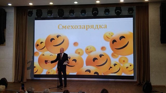 Стихотворение "Смехозарядка", 6-й Слёт ЗОЖ, 2026
