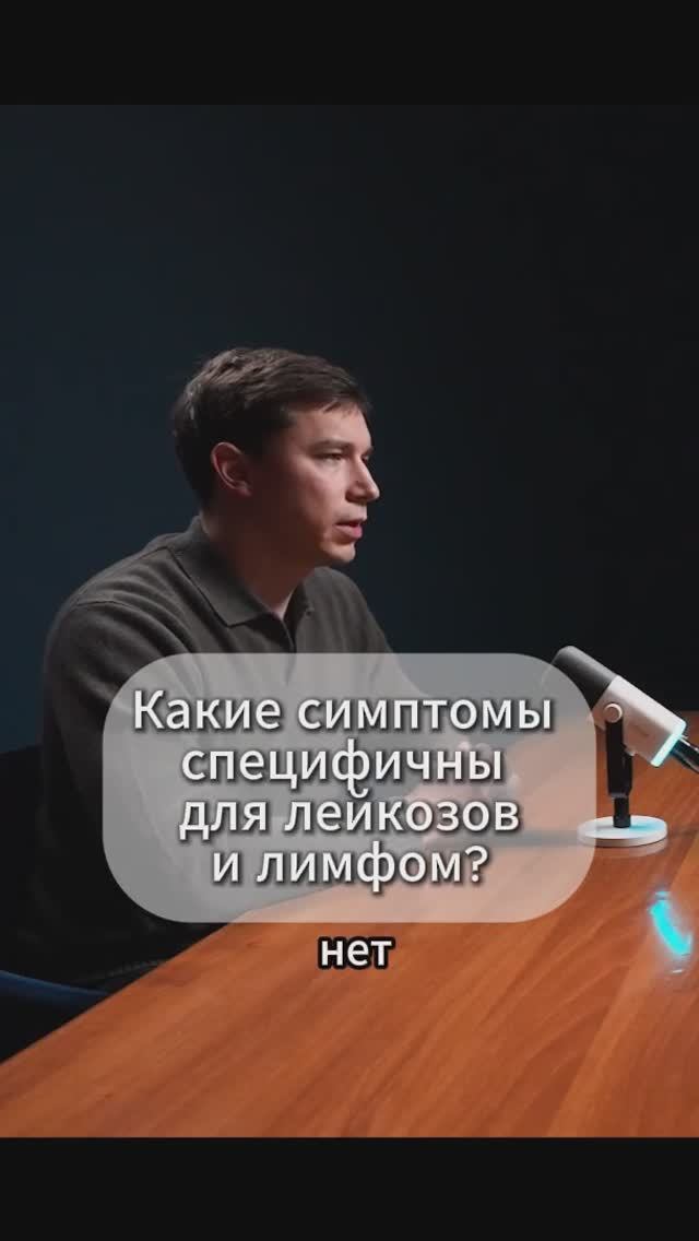Какие симптомы специфичны при лейкозах и лимфомах?