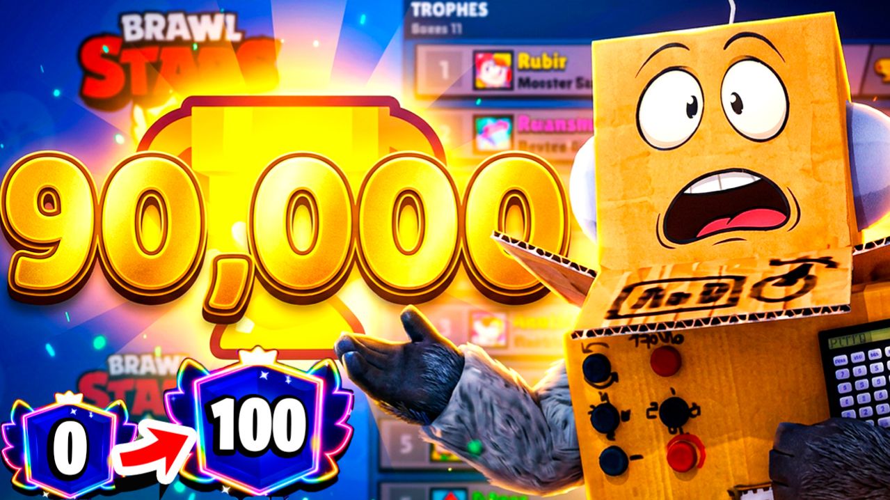 ШОК! АПНУЛ 90.000 КУБКОВ! ПУТЬ 100 ПРАЙМОВ в BRAWL STARS