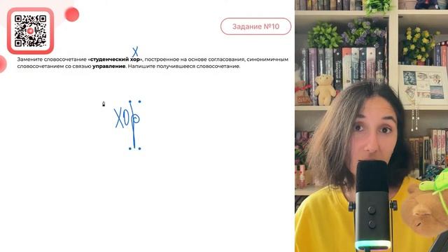 Замените словосочетание «студенческий хор», построенное на основе согласования - №31198