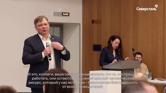 72 наставника «Северстали» приняли участие в конференции в Череповце