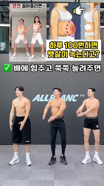 뱃살 녹는 레전드 그 운동 #뱃살운동 #복근운동 #오운완