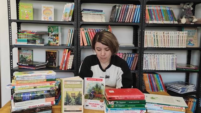 Центральная городская библиотека (Книжный цех). Я с книгой открываю мир природы